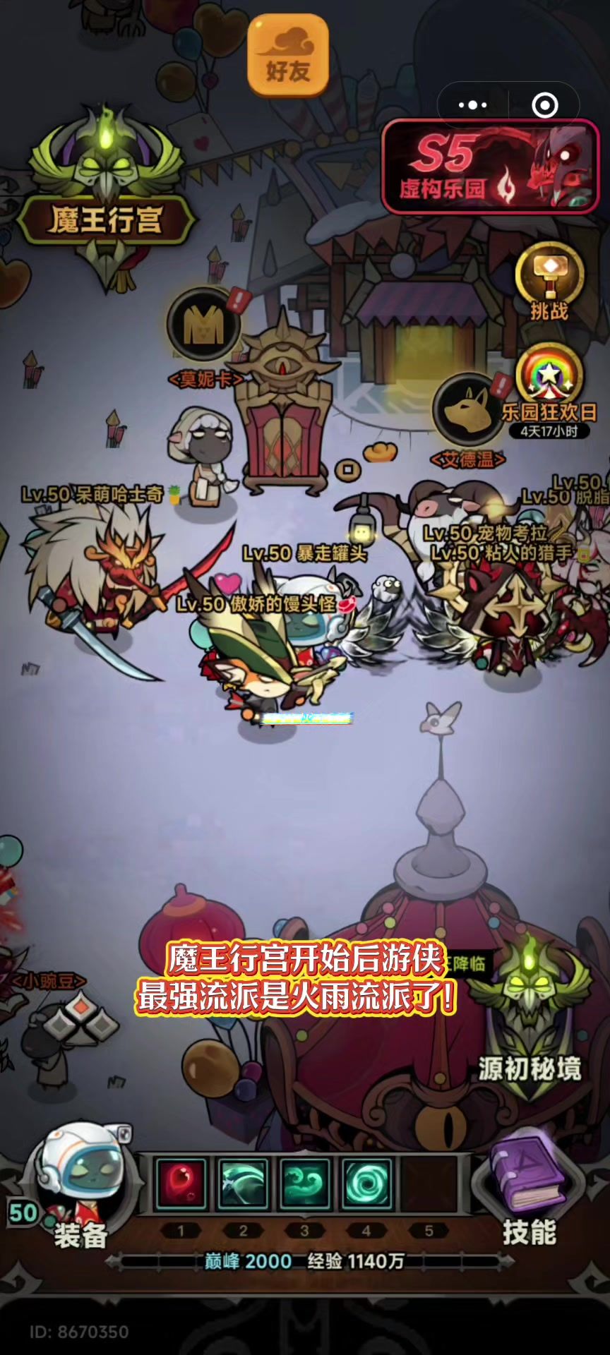 游侠最强流派 迷雾大陆攻略 Taptap 迷雾大陆论坛